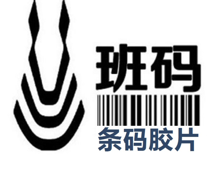 物品编码办理部门,条形码办理程序