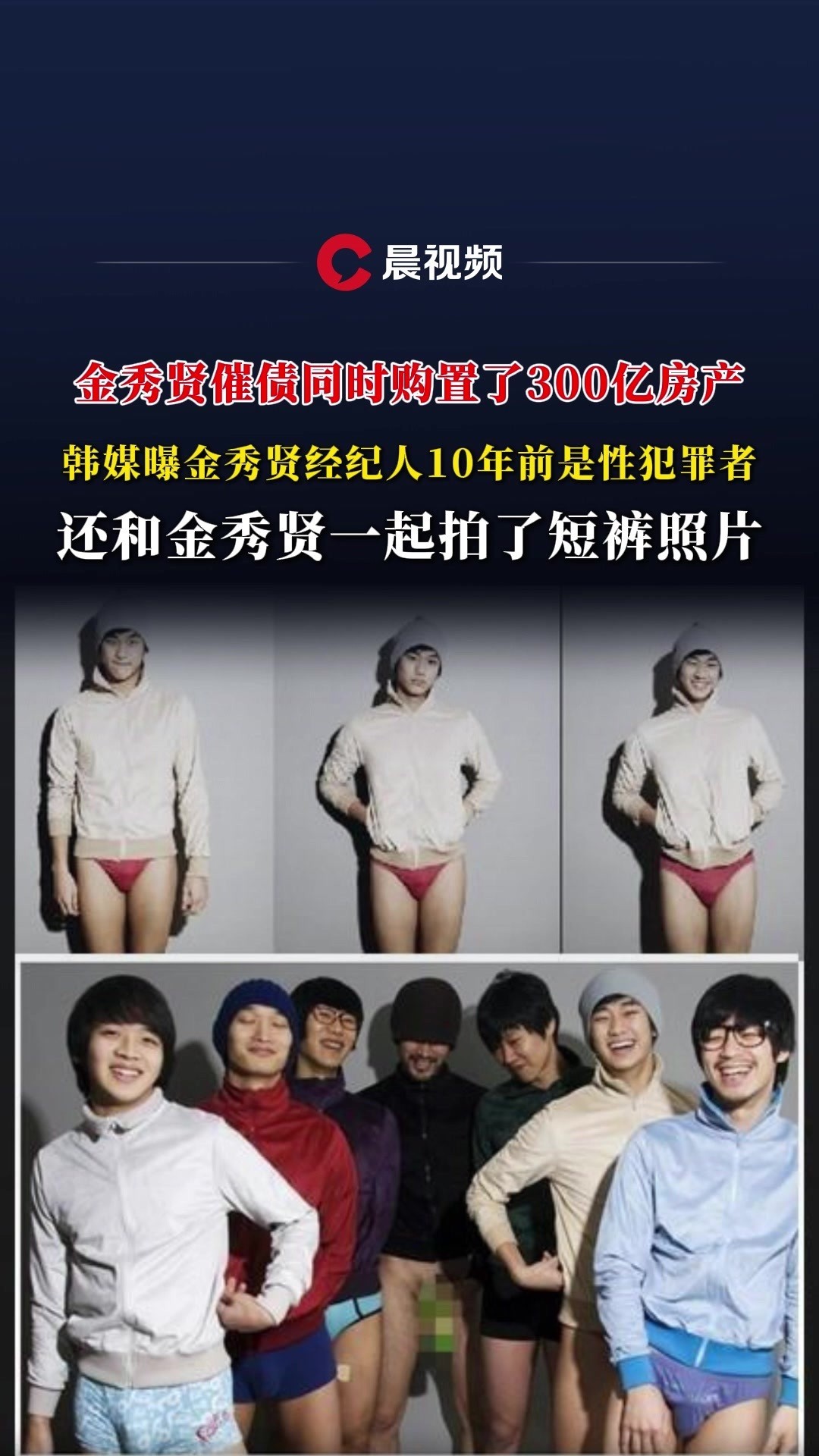 金秀贤催债同时购置了300亿房产,韩媒曝金秀贤经纪人10年前是性犯罪...