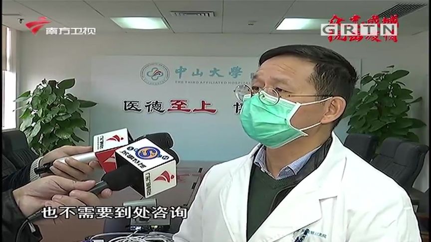 广州推出“穗康”微信小程序,开启在线免费问诊,医生逐一解答