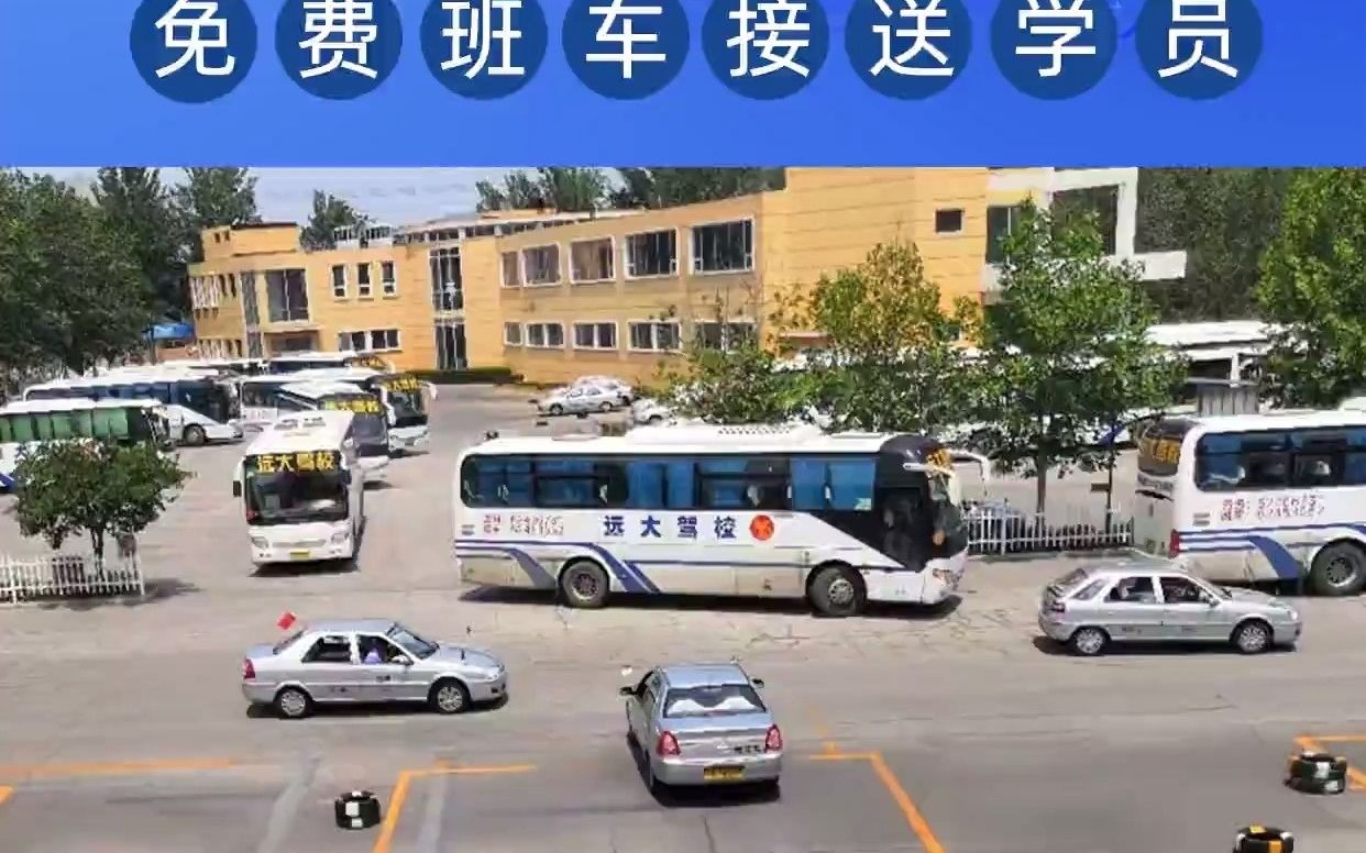 北京二中通州分校高考后在那学车好