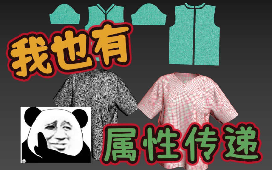 【栗子酱】谁说3DMAX没有属性传递?这不就来了!