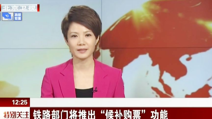 铁路部门将推出“候补购票”功能,大大提高购票速度和成功率