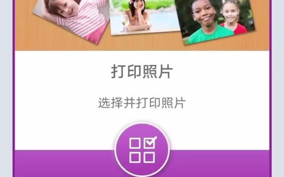 爱普生325打印机微信小程序离线快速解决