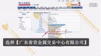 交通银行网银签约