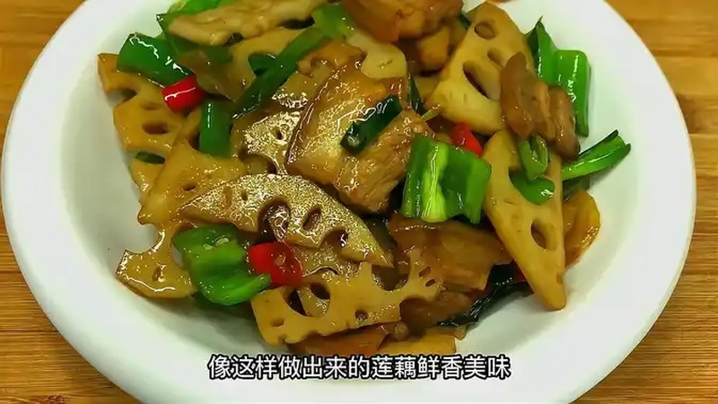 秋天要多吃莲藕,莲藕像我这样做比肉还香,鲜香清脆入味又下饭
