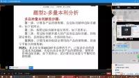 管理学计算题