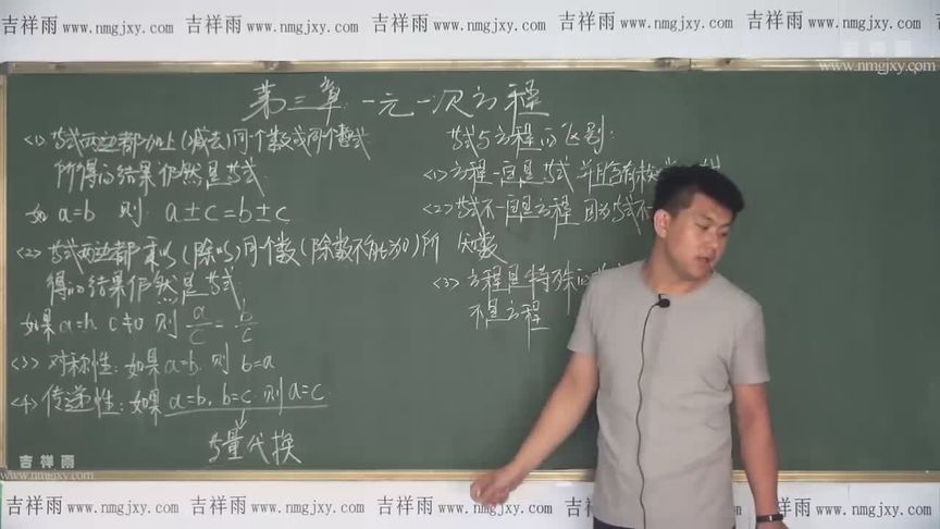 数学:从算式到到方程你经历了多少