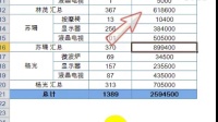 会计Excel技巧11.获取数据源信息