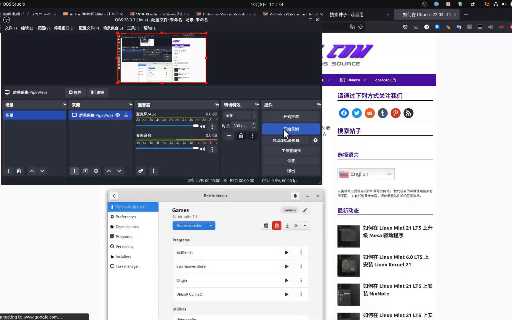 教你如何使用Bottle在ubuntu里运行windows应用