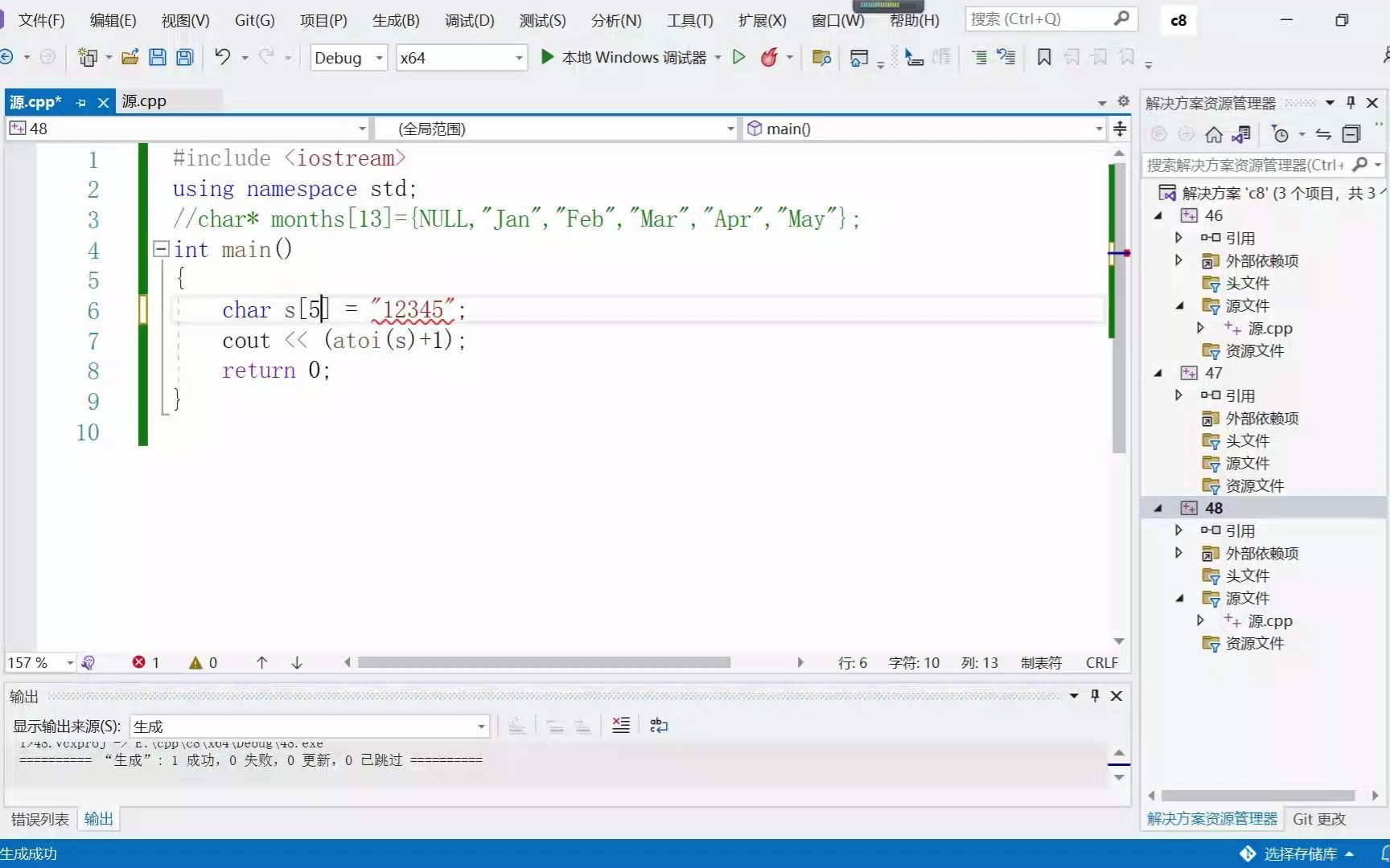100道题学会C++之47-日期格式转换