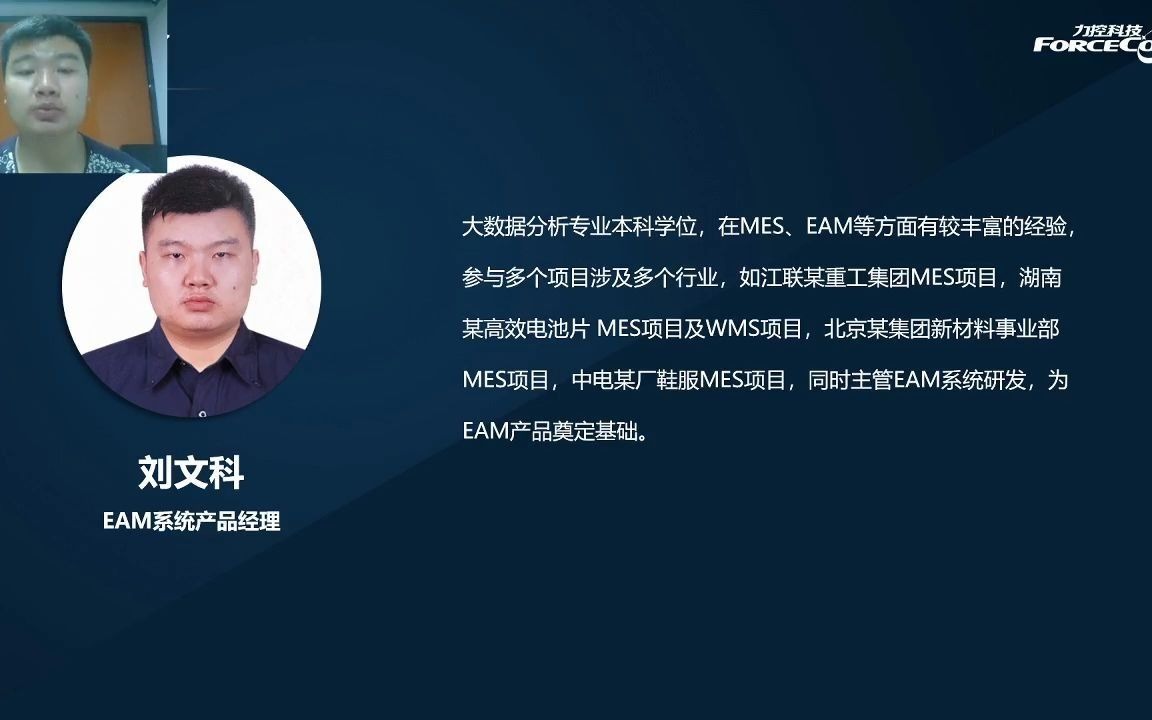 设备管理数字化,让维保管理更智能