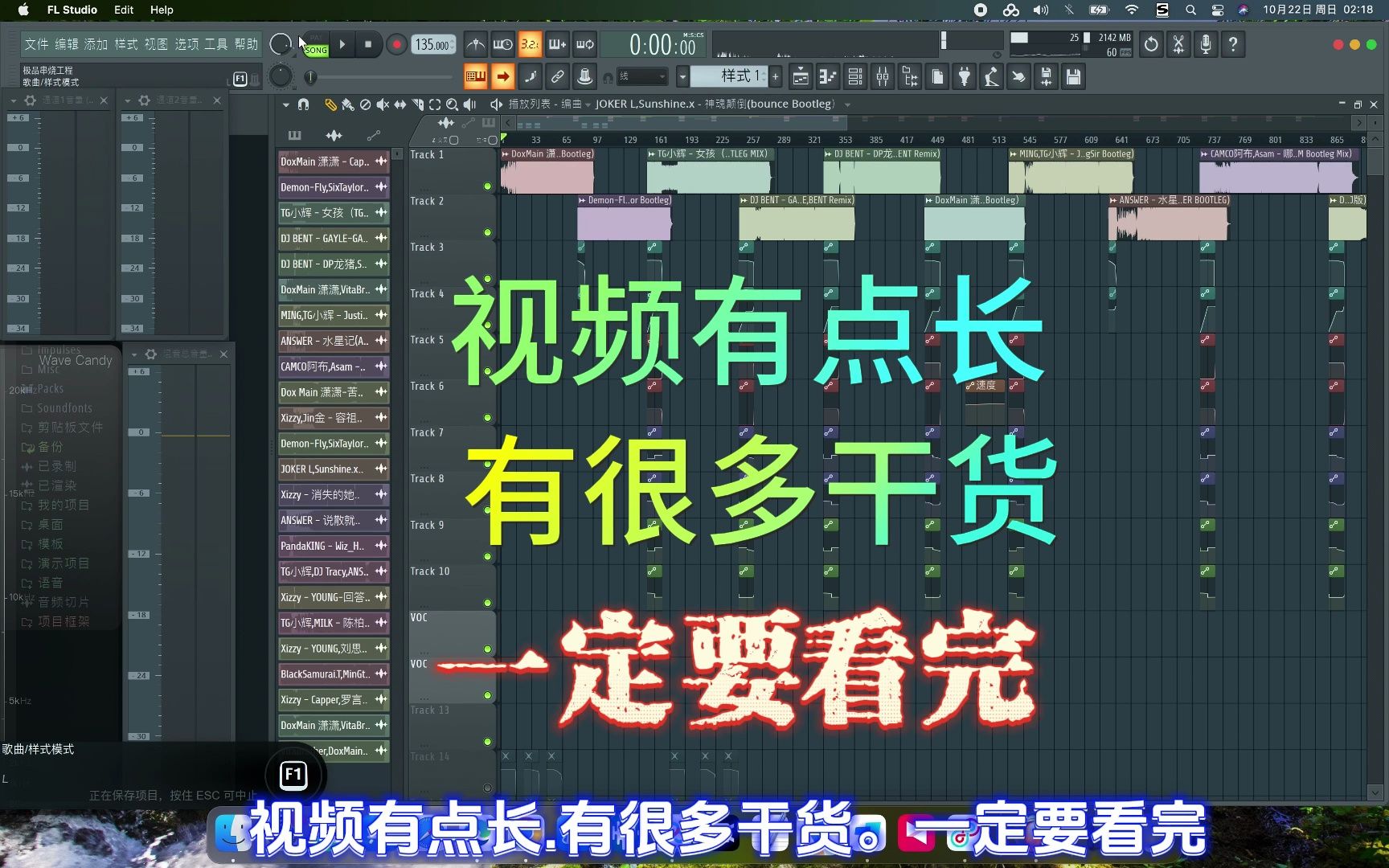 串燃演示FL Studio 21高音鼓点怎么接歌教程 专业串烧制作教程Mac FL...