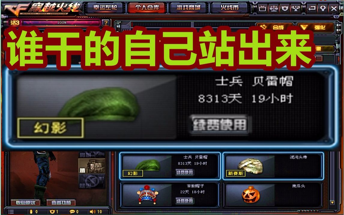 穿越火线:好心借号给你玩,你就这样对我?