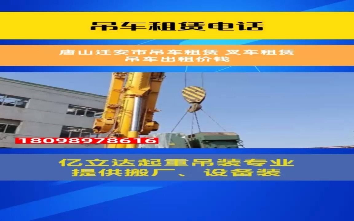 深圳市南山区附近有没有登高车出租的 300吨吊车租赁一天多少钱...