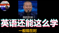 写作文一定会用的时态,动词三单怎么用,一个视频给你答案