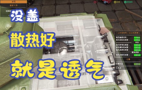 《坦克维修模拟器》接了个轻松活,T-34小修_哔哩哔哩bilibili_游戏集锦
