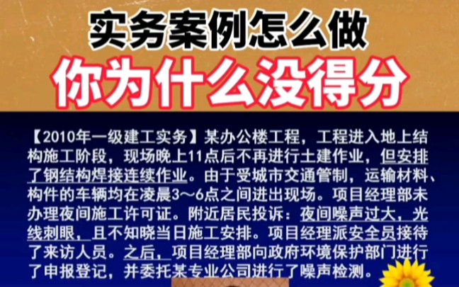 实务案例到底该怎么答题?