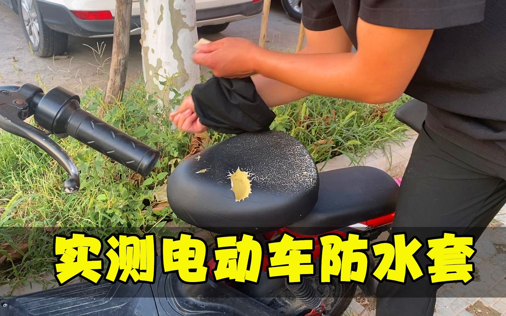 电动车防水坐垫套,实测看看真的好用吗?