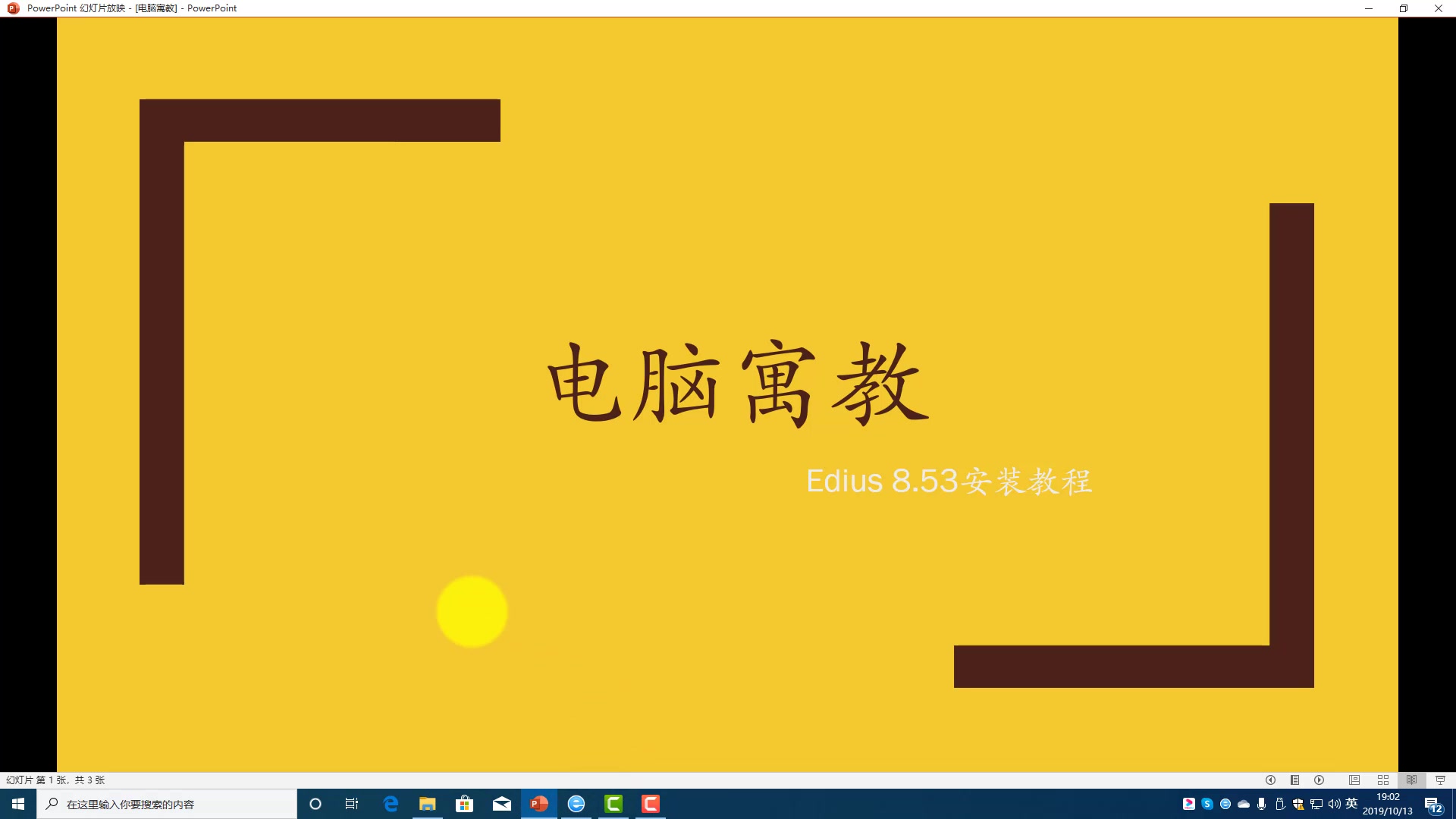 EDIUS 8.53+9安装教程