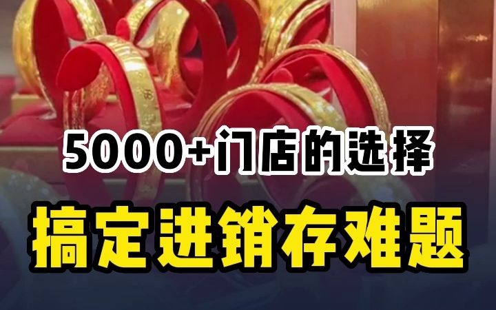 珠宝店的进销存难管理?用傲蓝珠宝店管理软件。