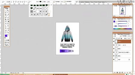 用PS自己制作模板教程1