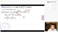 函数极限连续06+一元函数微分学01