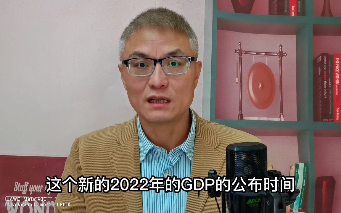 2021年GDP现价为114.9万亿,为何一年后才公布,计算过程如何的?