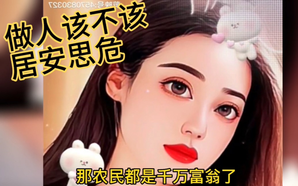 当今社会该不该居安思危