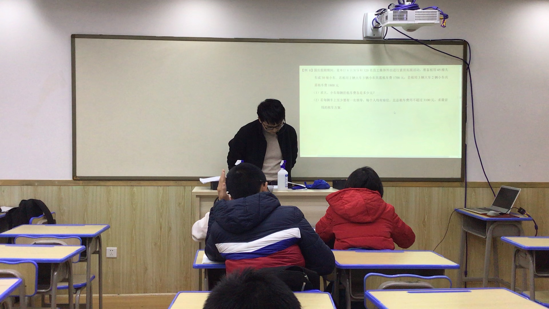 方程组和不等式组应用下