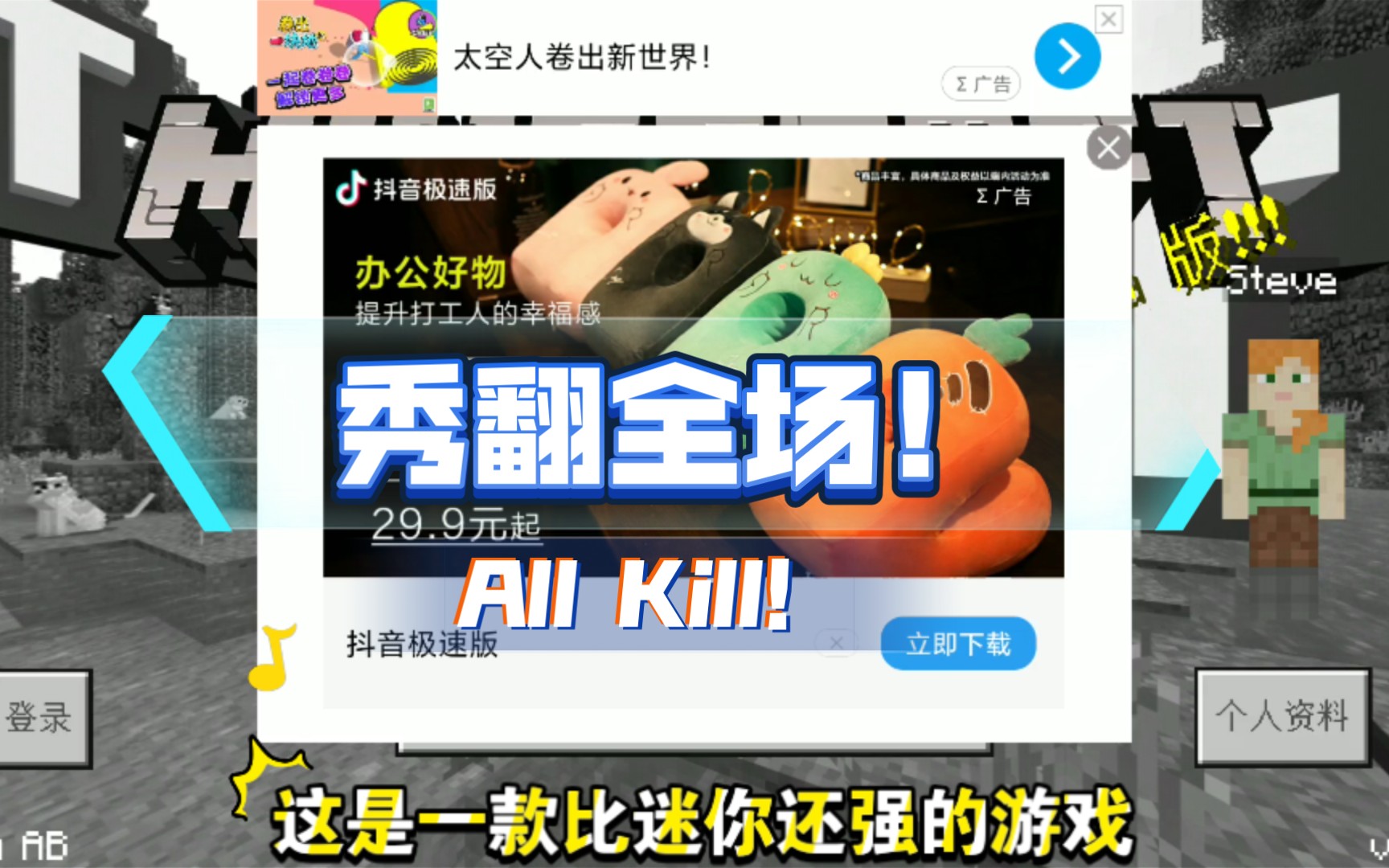 【盗版游戏大全】比迷你世界还可耻的游戏_我的世界