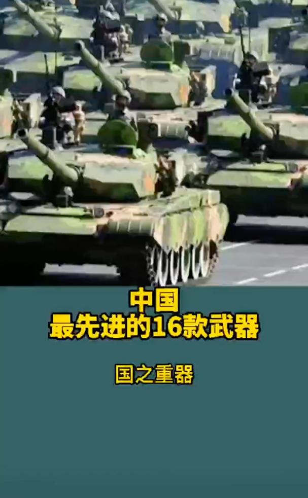 中国最厉害的武器,最后一个你知道吗?