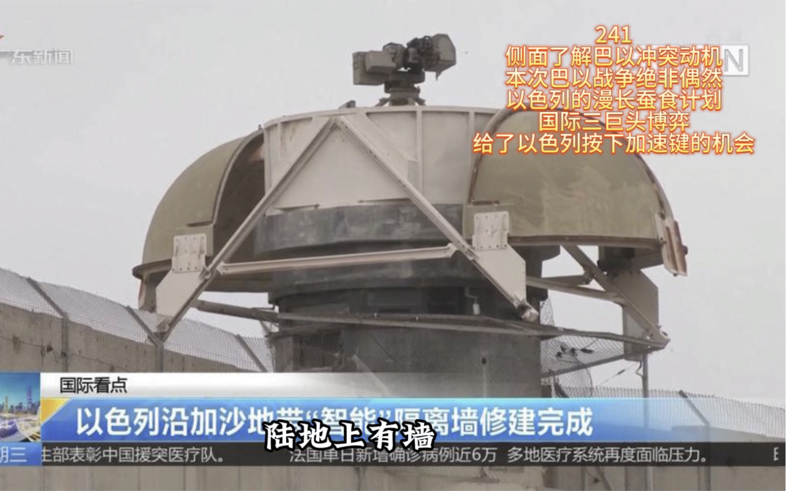 241|侧面了解巴以冲突动机,本次巴以战争绝非偶然,以色列的漫长蚕食...
