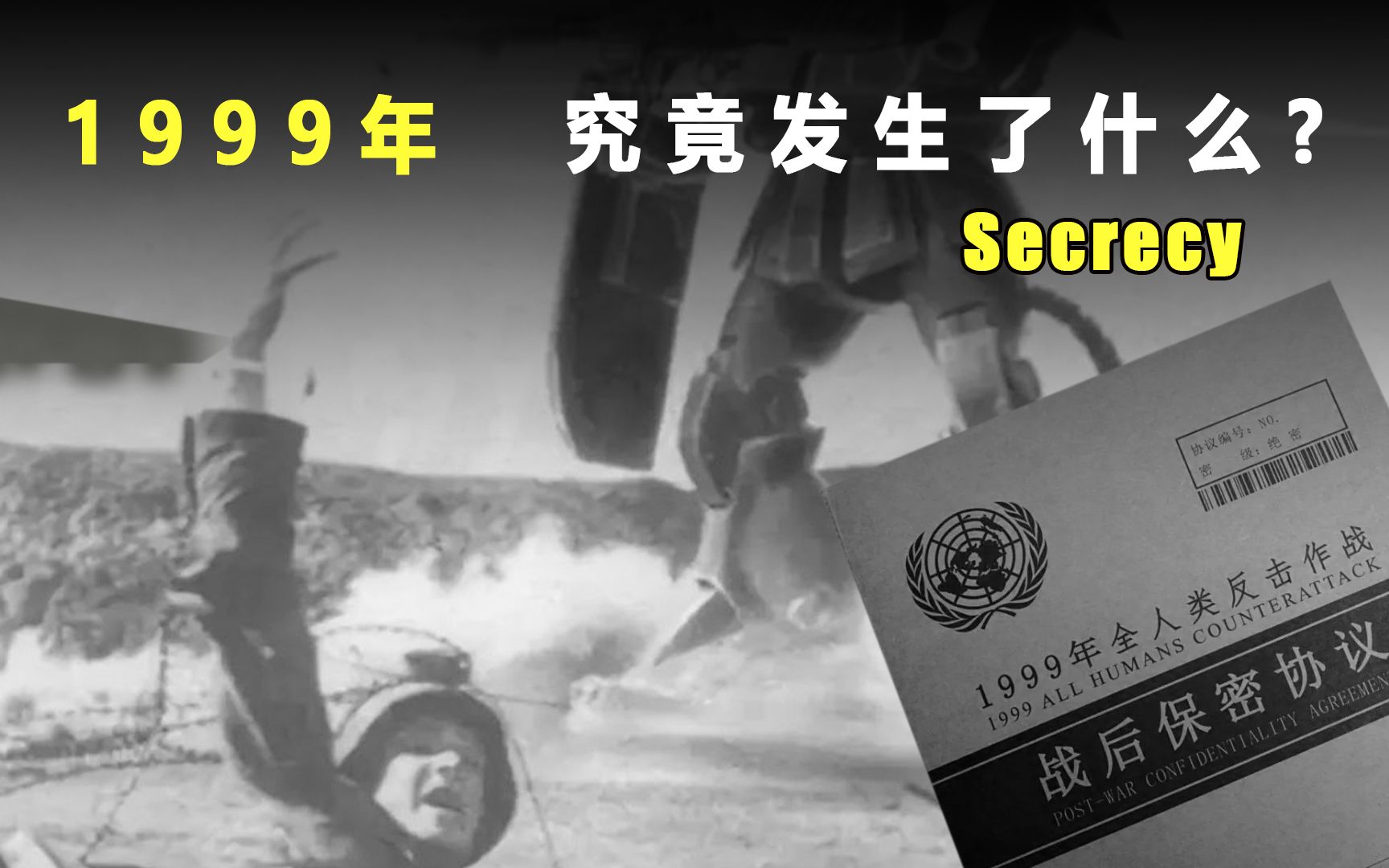 1999年有多神秘?不仅发生了全球保卫战,还遭遇了外星人袭击?