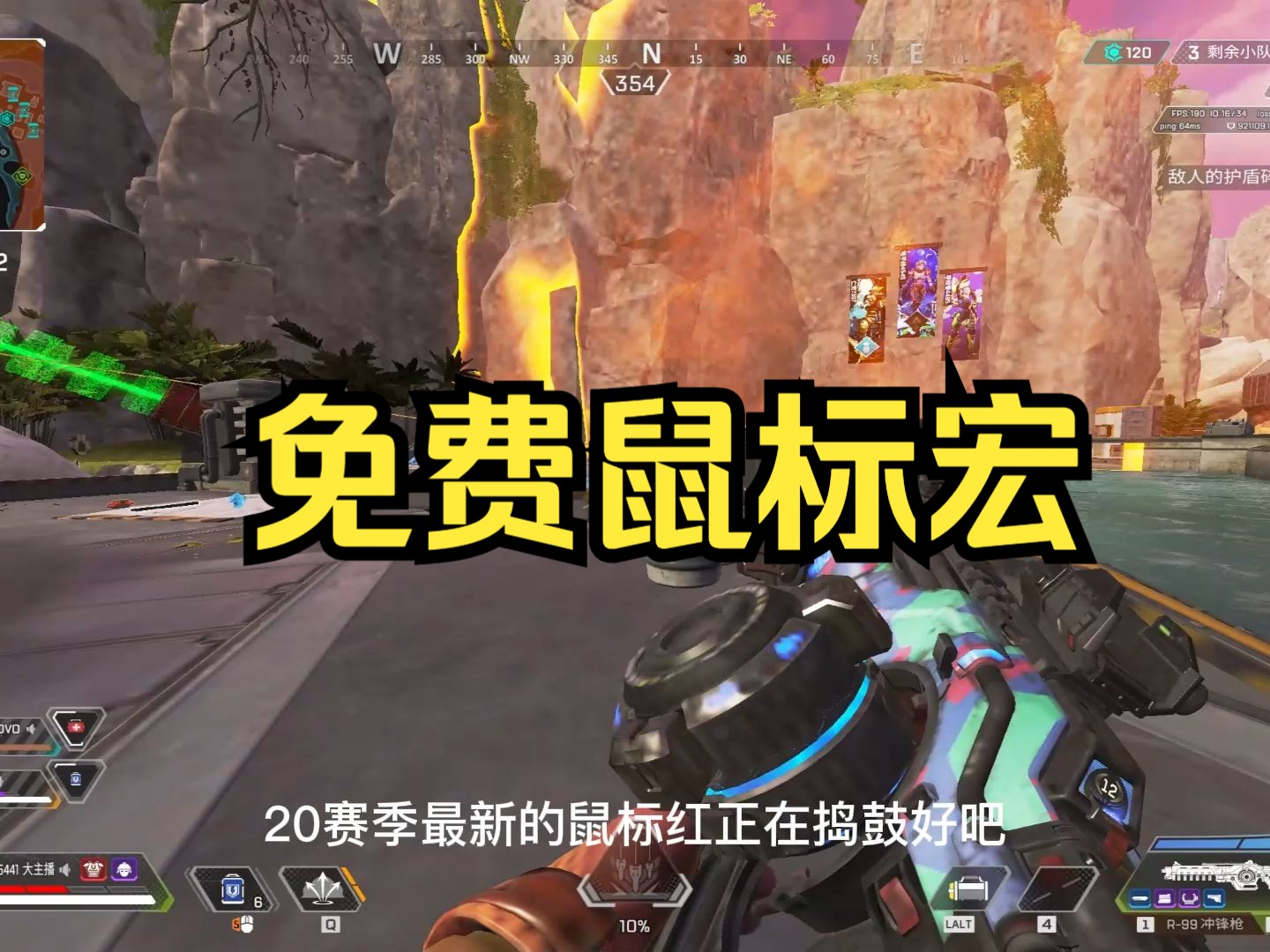 免费鼠标宏_哔哩哔哩bilibili_APEX英雄