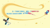 锐角三角函数(1)