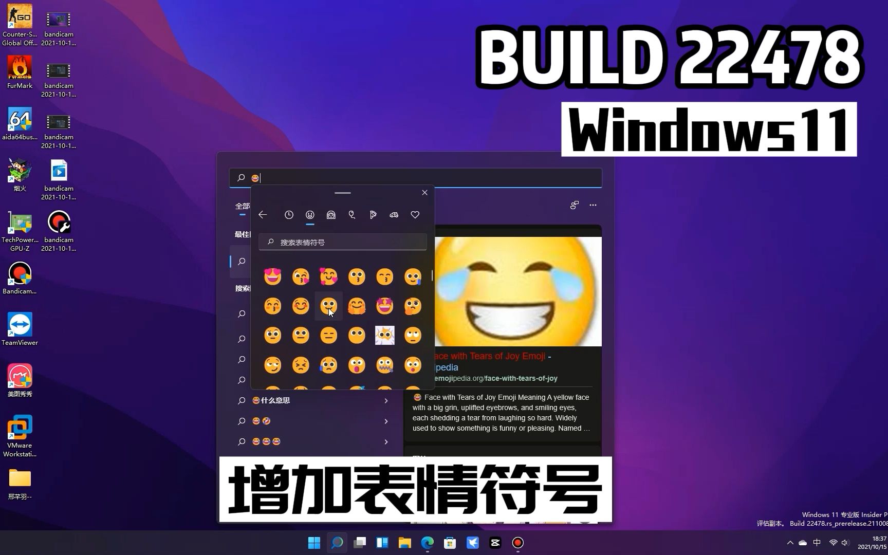 Windows11预览版build 22478更新:新emojis表情符号以及任务栏调整