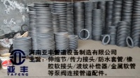 管道伸缩器是一种用于补偿管道在热膨胀和冷收缩、循环介质管道受