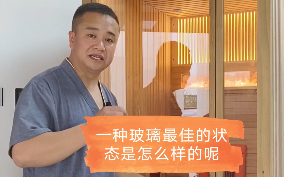 家用汗蒸房选用玻璃之避坑