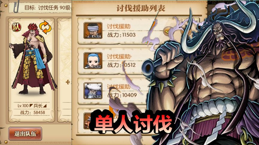 航海王燃烧意志:单人讨伐指日可待,加点模拟没有想的好用