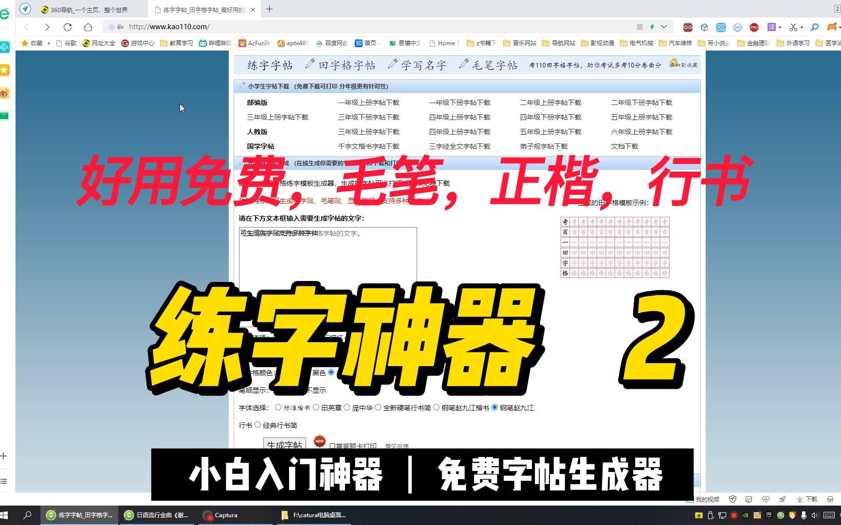 控笔字帖打印,线条绘画,字帖打印,练字,字帖,字体练习,毛笔字,网站大推荐