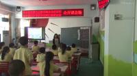 小学数学《质数与和合数》教学视频-第五届全国自主教育峰会北京论坛