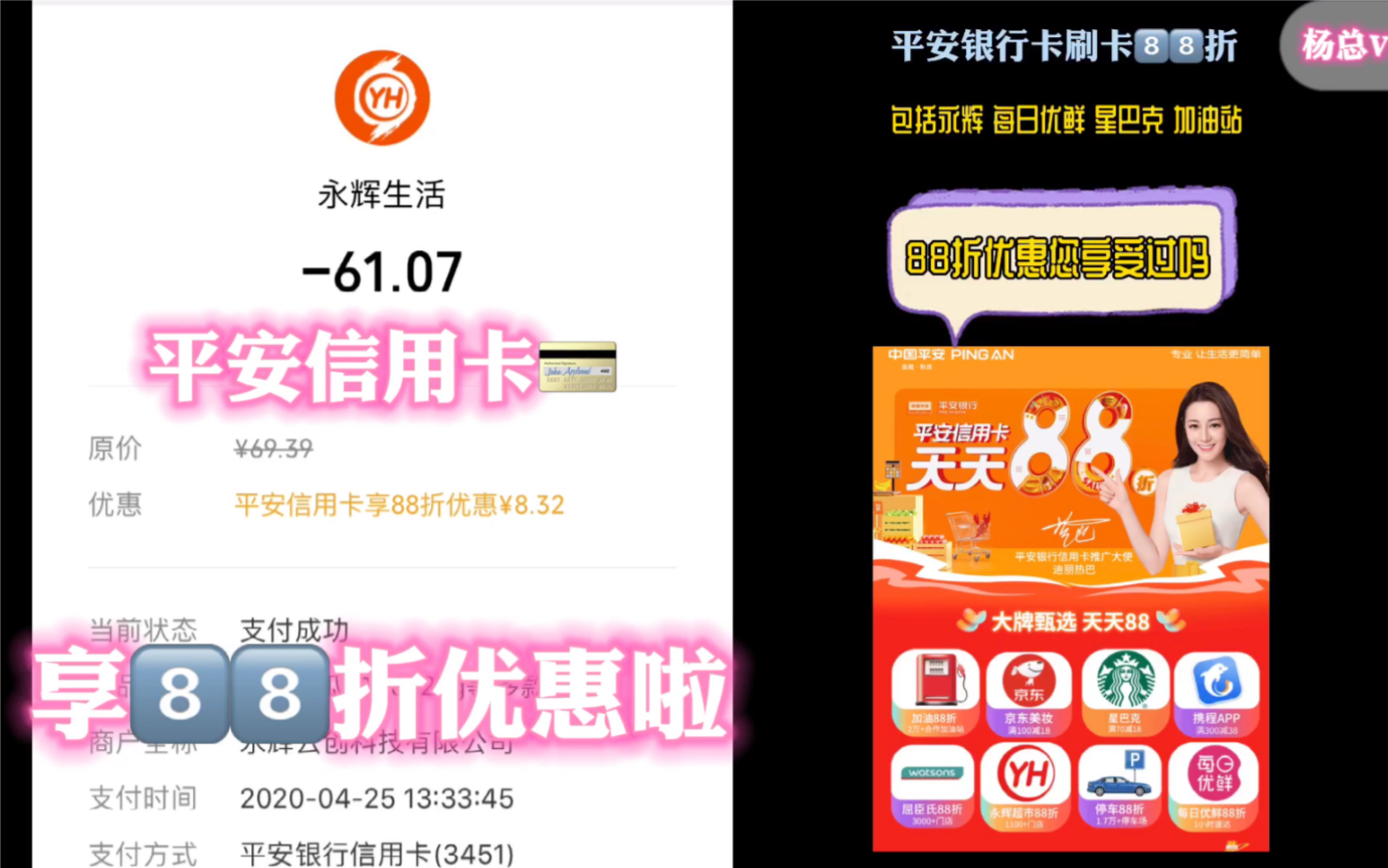 平安银行信用卡天天88折活动升级卡平安携手热巴带来『集热8卡牌 ...
