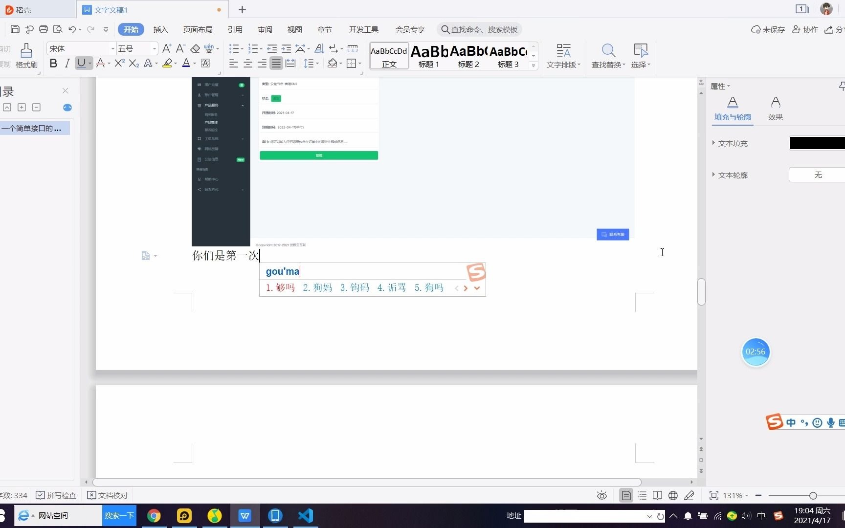 qq机器人接口制作1(白嫖主机)