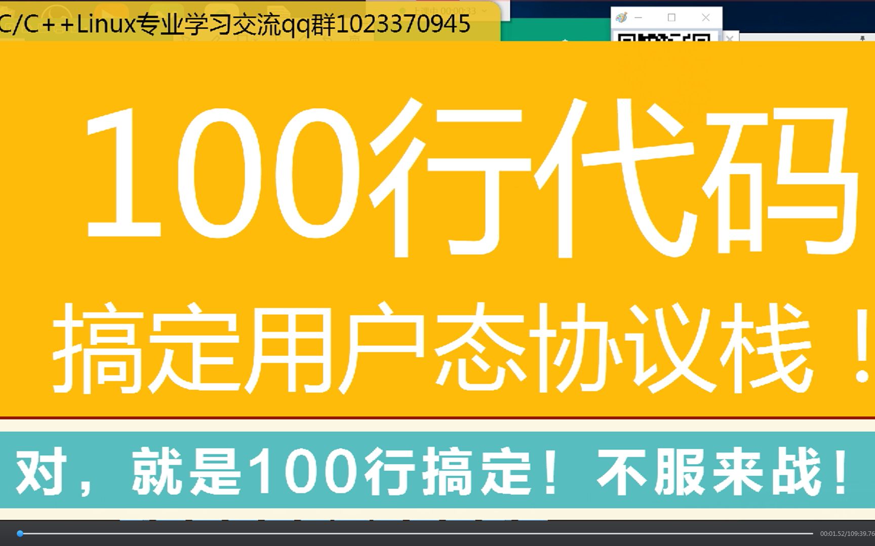 ...100行代码搞定用户态协议栈,对,就是100行搞定!|协议头数据包封装|...