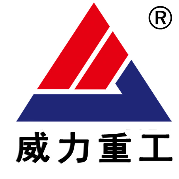 山东威力重工 