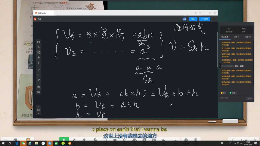 长方体和正方体的体积