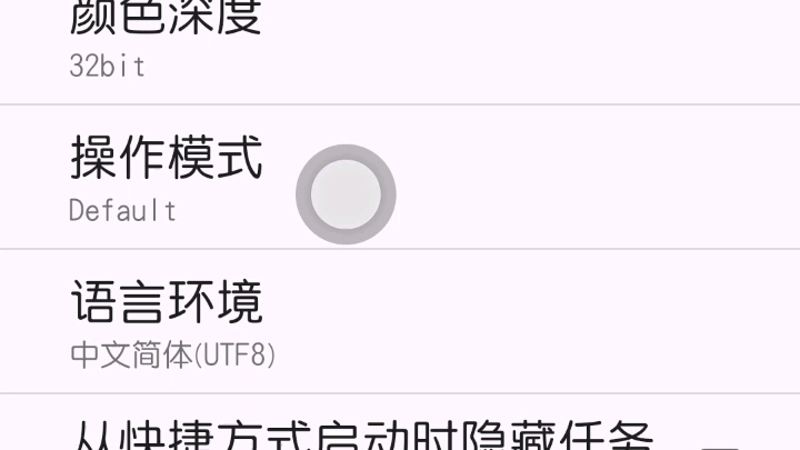 怎样使模拟器植物大战僵尸打开不黑屏