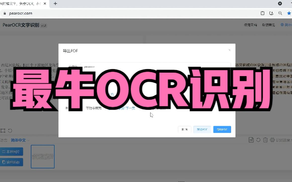 剪贴板内容自动识别,这个工具超牛!