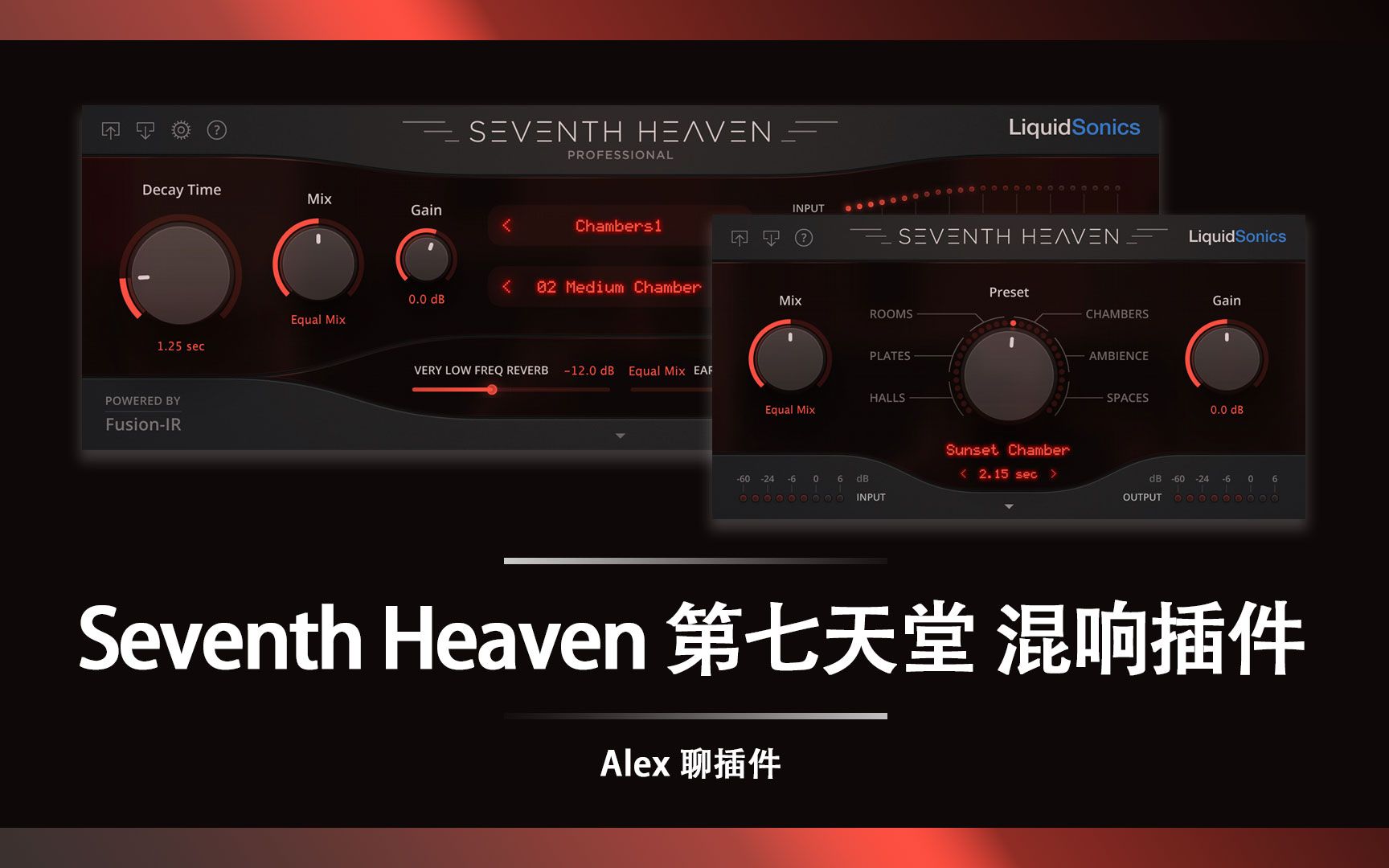 第七天堂(Seventh heaven)混响插件 - 站在巨人肩膀上的强大混响插件