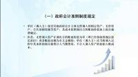 06单位无偿调入资产的账务处理问题